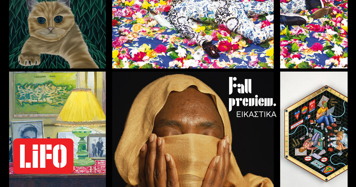 20 εκθέσεις και ένα μεγάλο εικαστικό γεγονός που ξεκινούν προσεχώς | LiFO